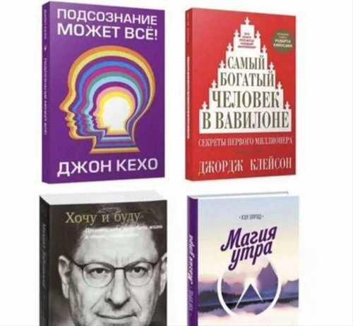 Книги по саморазвитию. 11 книг