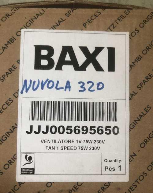 Baxi Nuvola вентилятор