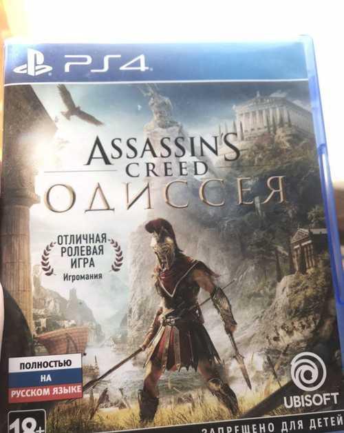 Assassin’s creed- odyssey на ps4