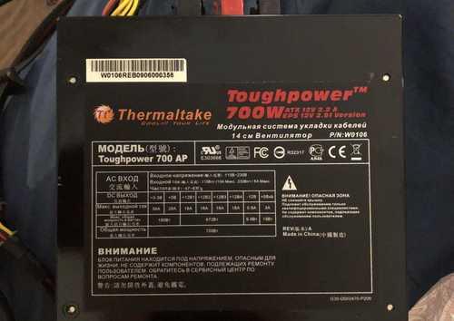 Неисправный блок питания thermaltake 700w