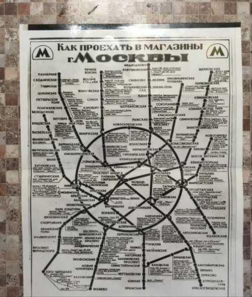 Схема метро в 1960