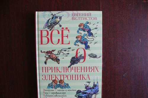 Белоусов Кастрюля Рэде Бонд Паддингтон Сон совенка