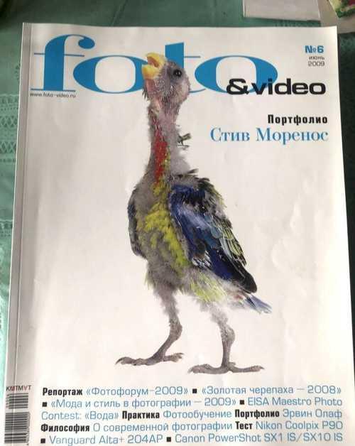 Старые журналы Foto&video 2007-2008 год