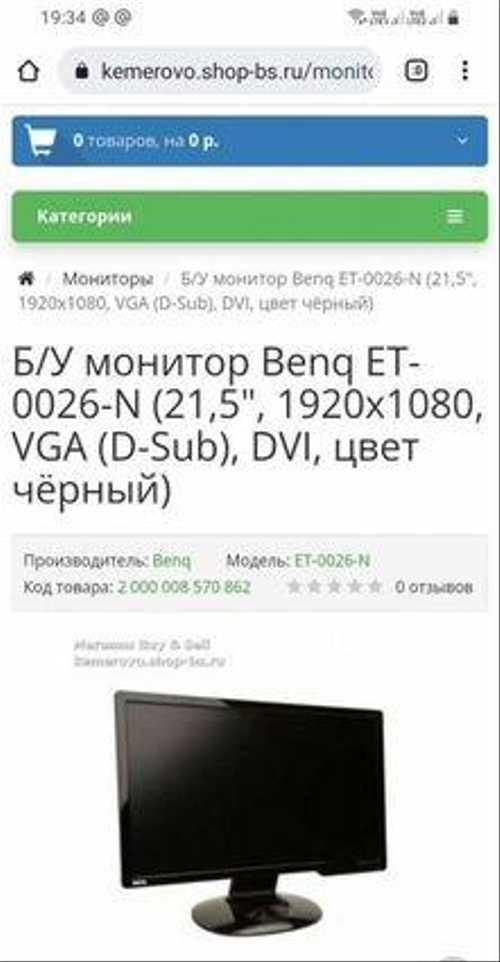 Монитор benq