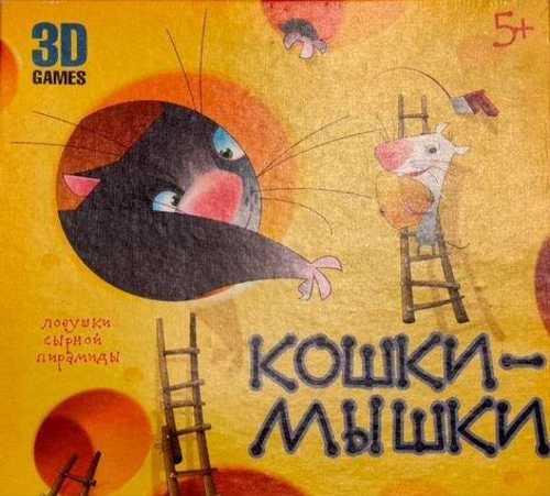 Игра кошки мышки 2 аудиокнига