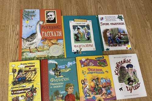 Книги для детей