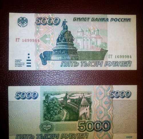 Купюра 5 000 рублей 1995 года UNC