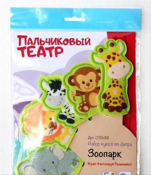 Кукольный пальчиковый театр Зоопарк 03948дк