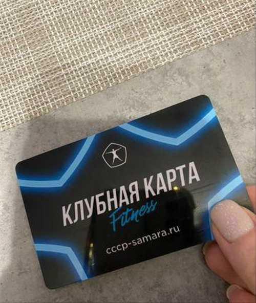 Клубная карта в фитнес клуб СССР