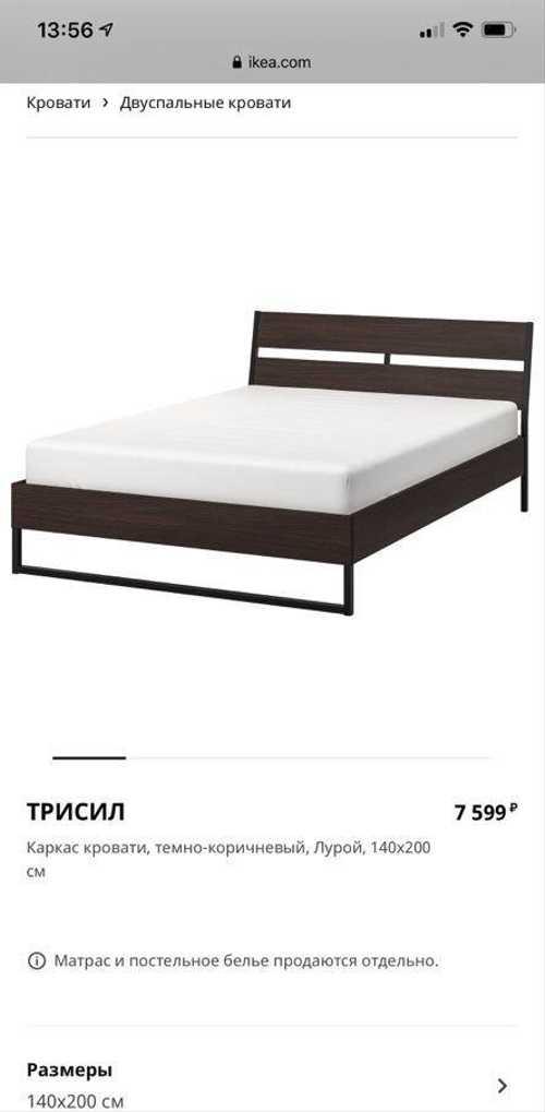 Двуспальная кровать Икея 140х200 см и матрас