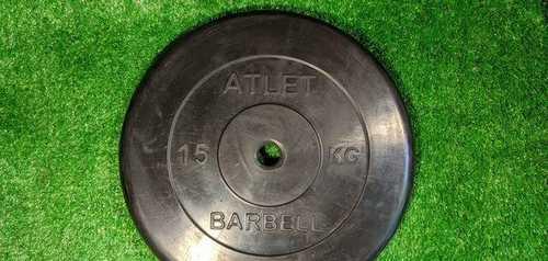 Диск Barbell Atlet - 15 кг Новый D25 (26мм)