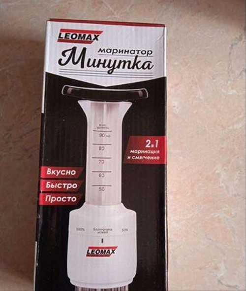Маринатор "Минутка*