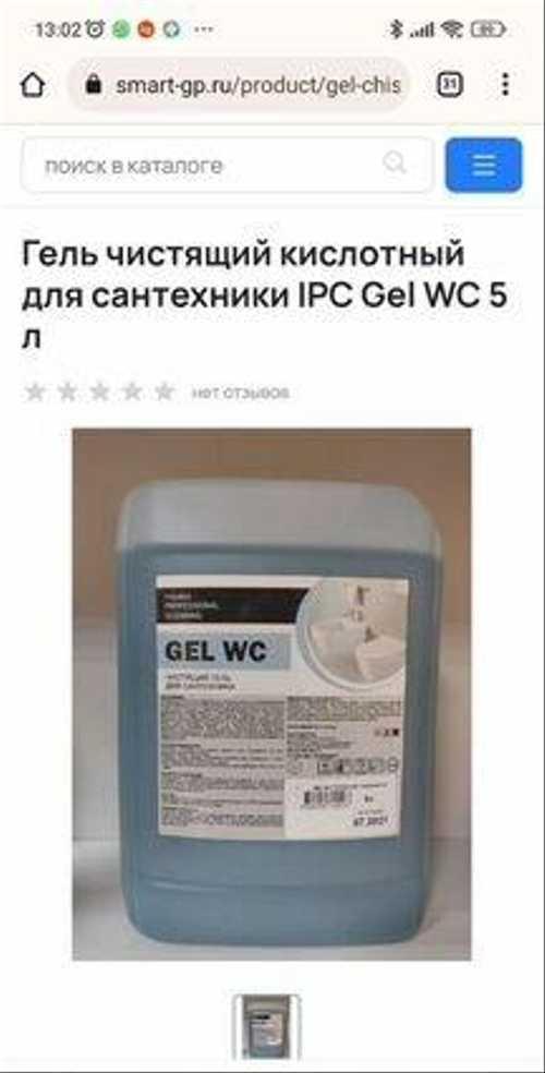 Средство для сантехники IPC Gel WC