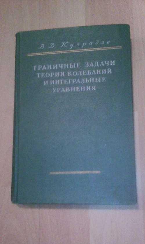 Популярные математические книги 1940-60-х годов