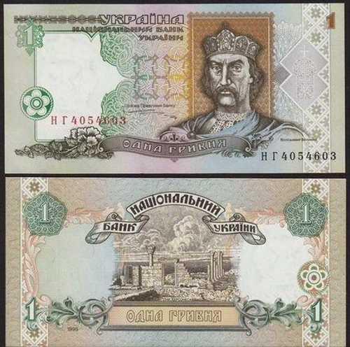 Украина боны 1 2 5 гривен 1992 1994 1995.2005 г