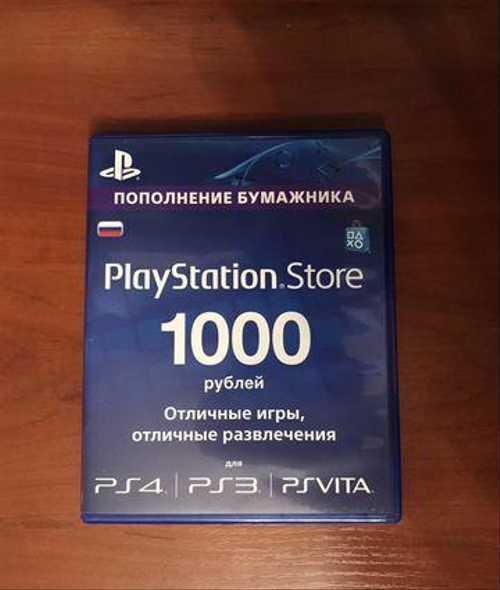 Пустая коробка PlayStation Store Москва | Игровые приставки, игры, программы | Festima.Ru ...