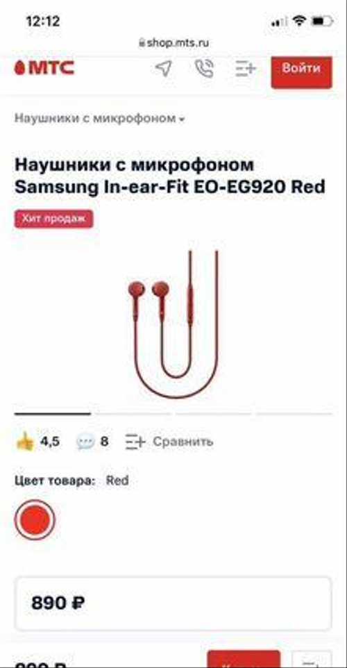 Гарнитура вкладыши Samsung EO-EG920L 1.2м красный