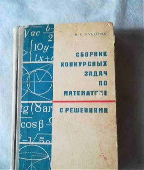 В. С. Кущенко, Ленинград 1968г