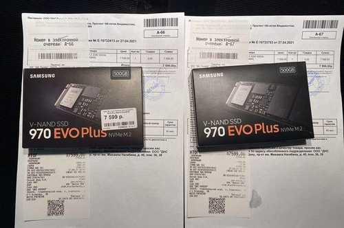 SSD nwme 500gb Samsung 970 EVO Plus