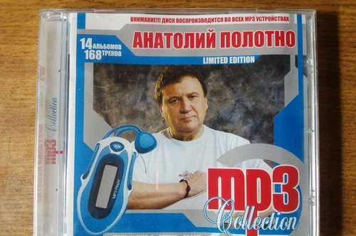 Анатолий Полотно песни MP3 диск новый