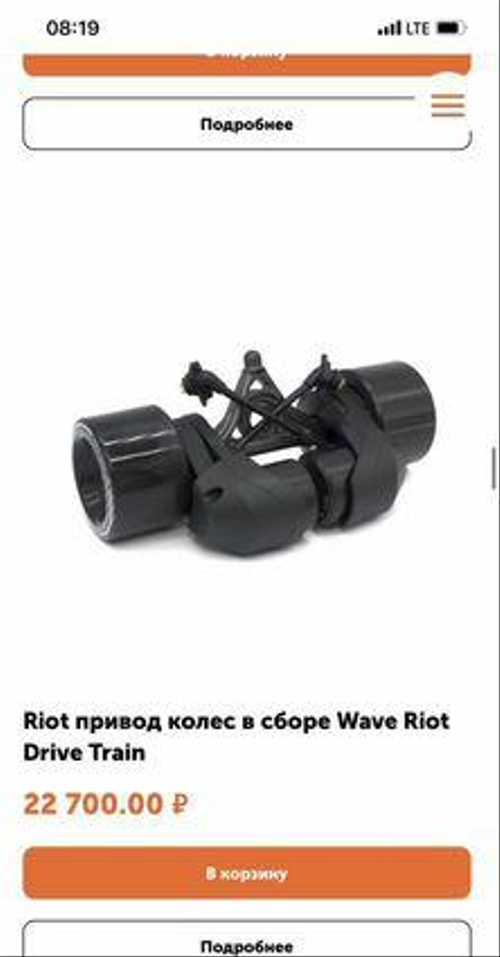 Привод exway wave riot (Подвеска, моторы, колеса)