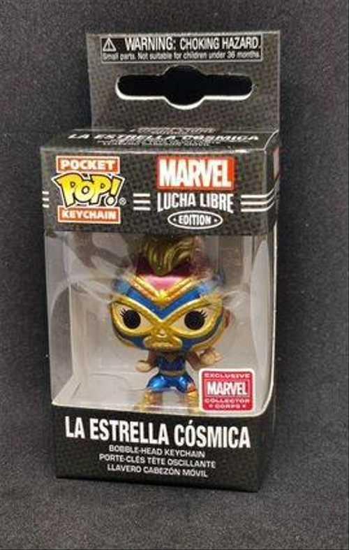 Funko POP Keychain - La estrella cosmica