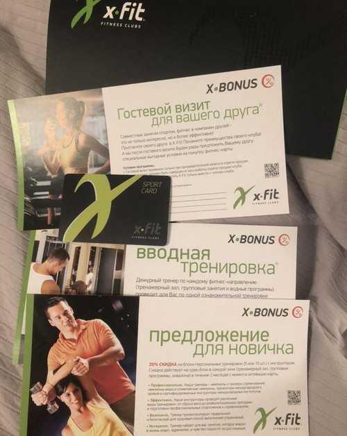 Абонемент x-fit ленком