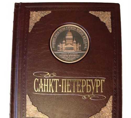 Издание санкт петербург. Книга Санкт-Петербург подарочное издание. Книга о Петербурге подарочное издание. Миниатюрные издания о Санкт-Петербурге. Подарочное издание весь Питер.