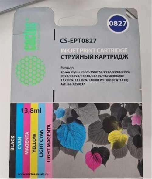 Набор картриджей Cactus CS-EPT0827 для Epson