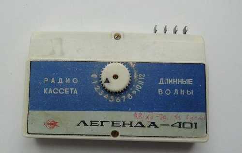 Радио кассета на магнитофон Легенда - 401 СССР