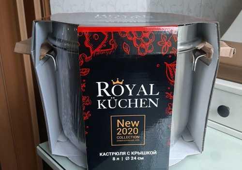 Кастрюля royal kuhen 8л