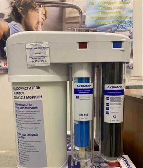 Фильтр для очистки воды под раковину