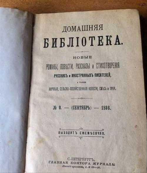Книга 1896 г Краснов "Атаман Платов" Торг уместен