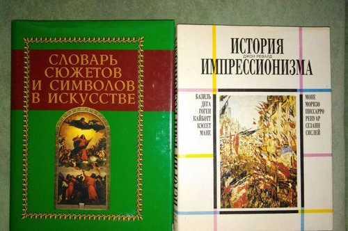 Книги искусство