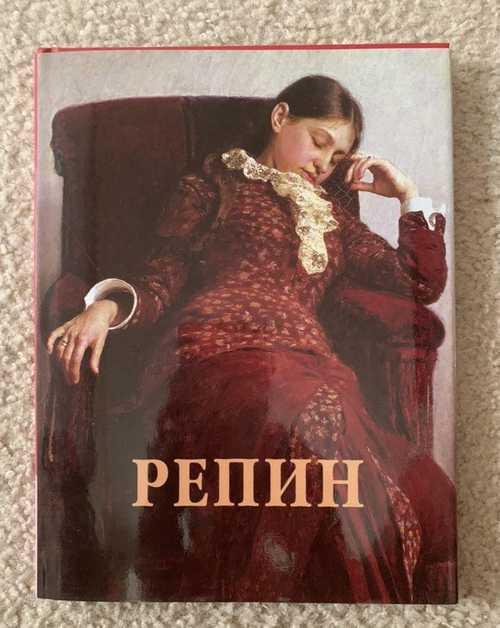 Илья Репин