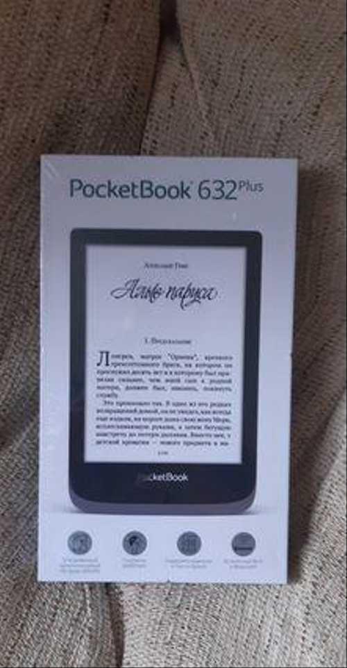 Книга pocketbook 632