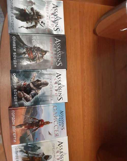 Книги assasins creed