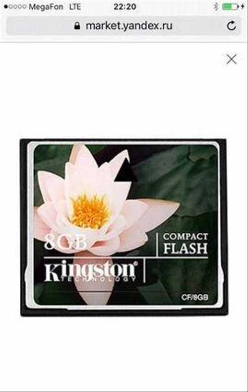 Карта памяти CF compact flash Kingston 8gb много