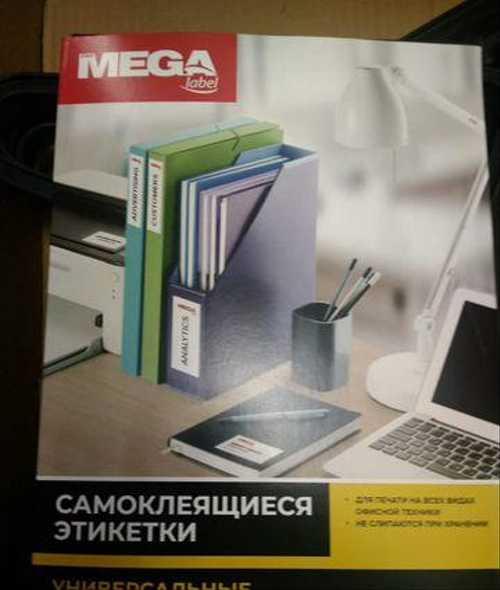 Этикетки самоклеящиеся Promega label белые 38х16.9