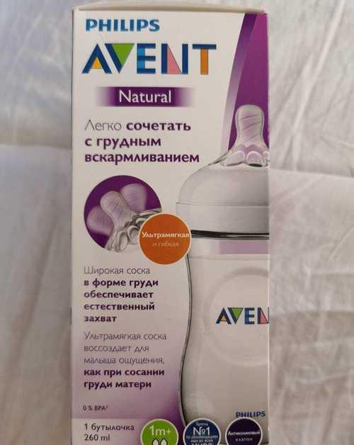 Бутылочка Philips avent полипропиленовая, 260 мл с