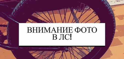 BMX Трюковой велосипед
