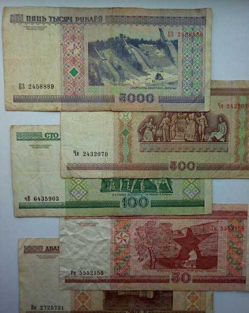 Банкноты Белоруссии