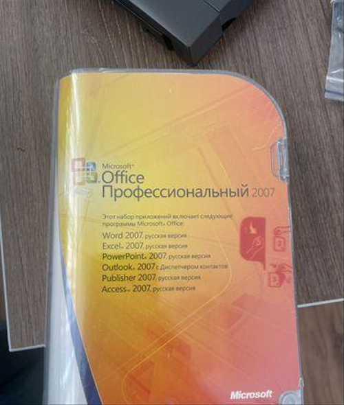 Лицензия Microsoft office 2007 профессиональный