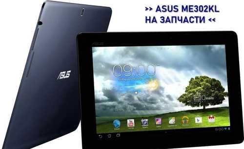 Asus MeMO Pad ME302KL и VivoBook S200E на разбор