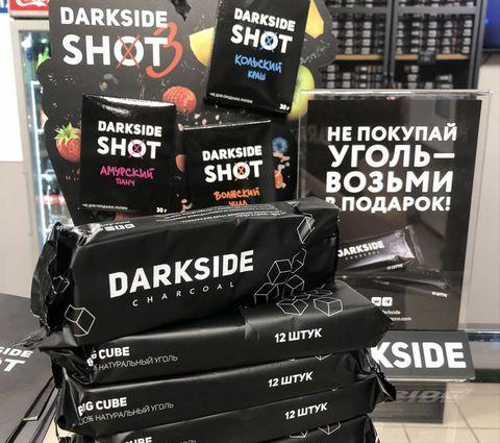 Уголь для кальяна «DarkSide» Бесплатно
