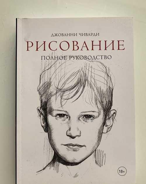 Джованни чиварди рисунок пейзаж