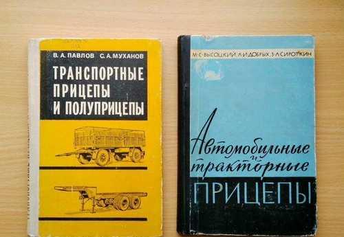Прицепы и полуприцепы | Festima.Ru – частные объявления