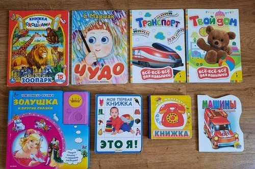 Книги детские картонные малышам