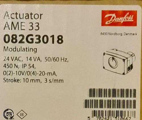 Danfoss клапан VFM2 DN 40.AME 33.082G3018.082G6007