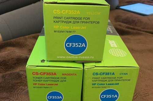 Картридж для принтера HP CF352A / CF353A / CF351A